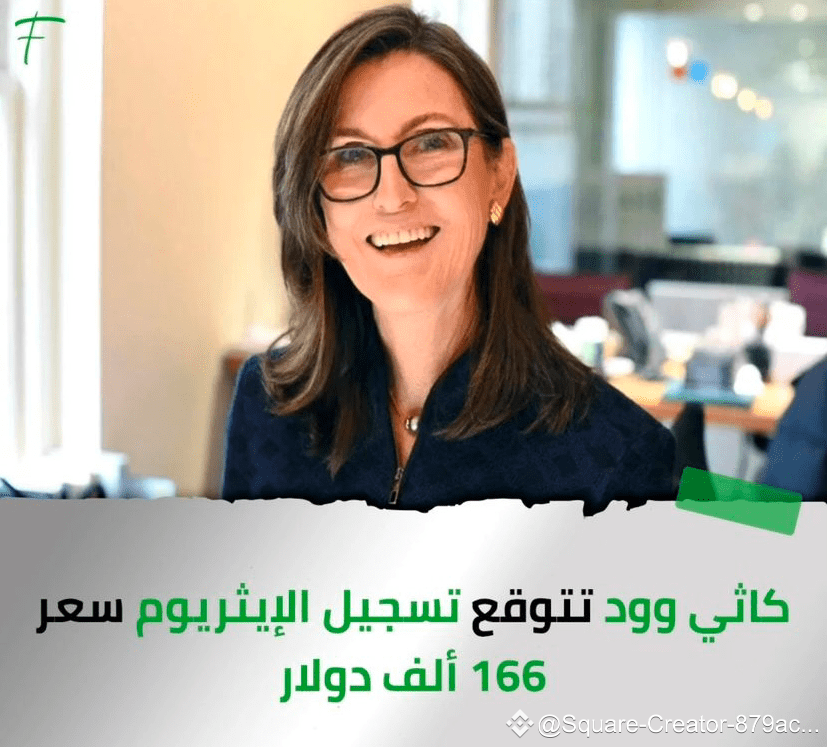 $ETH $BTC $XRP Cathi Wood Predicts Ethereum Price to Hit $16 | xrp gold ...