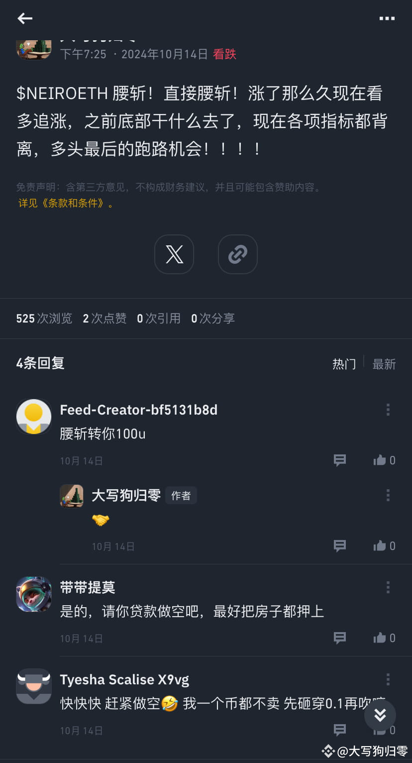 $NEIROETH This guy can start preparing to fulfill his 100u | 我是神123 on ...