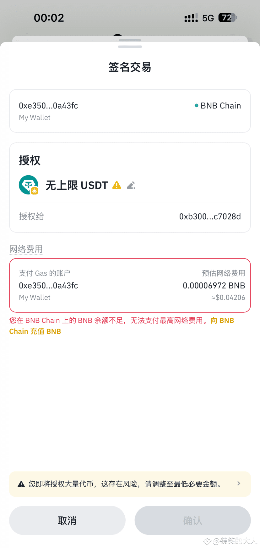 How to exchange in this web3 wallet, $BTC Can I directly w | 装笑的大人 on Binance Square