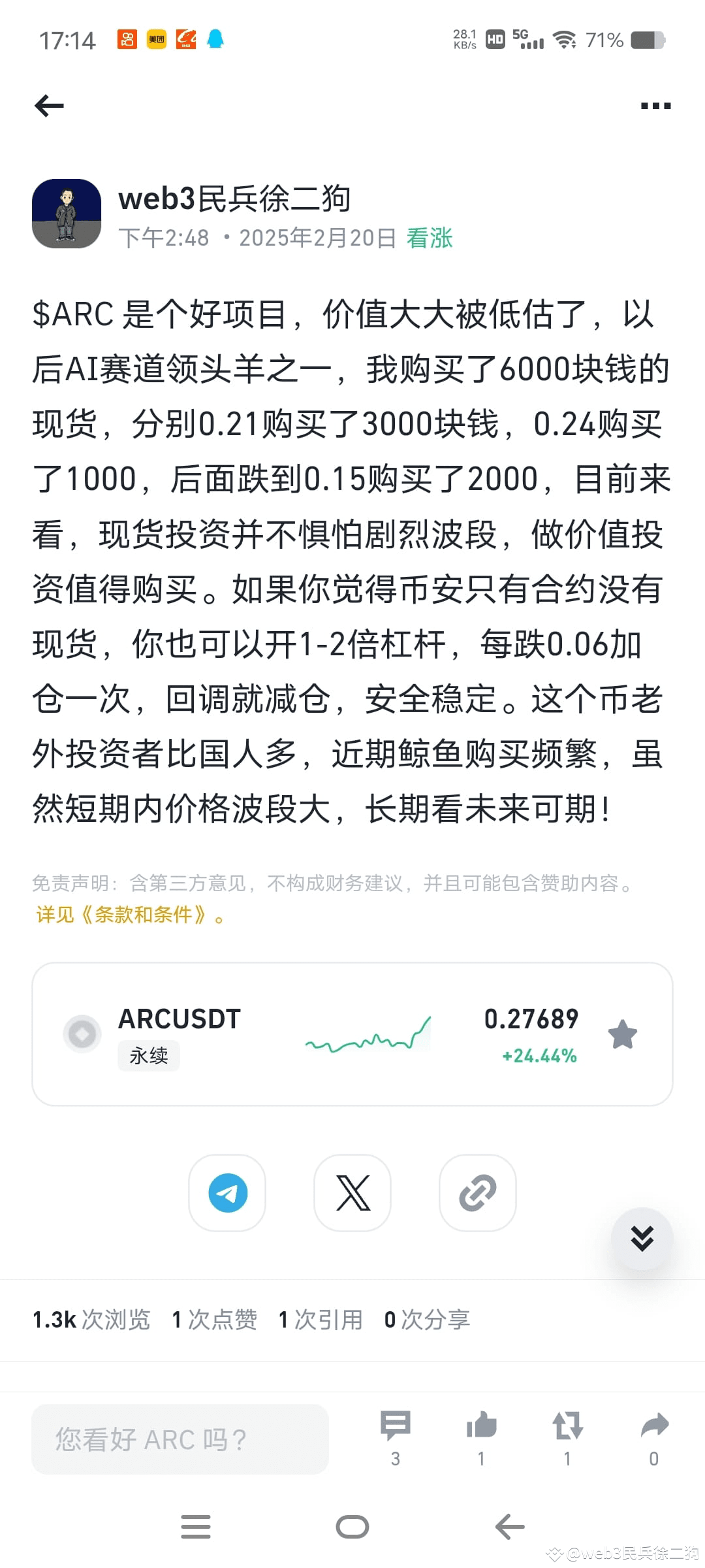 I was blowing arc for both No. $ARC 17 and No. 20, at that t | web3民兵徐二 ...