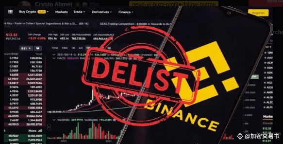 Don't regret it! 5 major altcoins suddenly face delisting, i | 加密交易书 on Binance Square