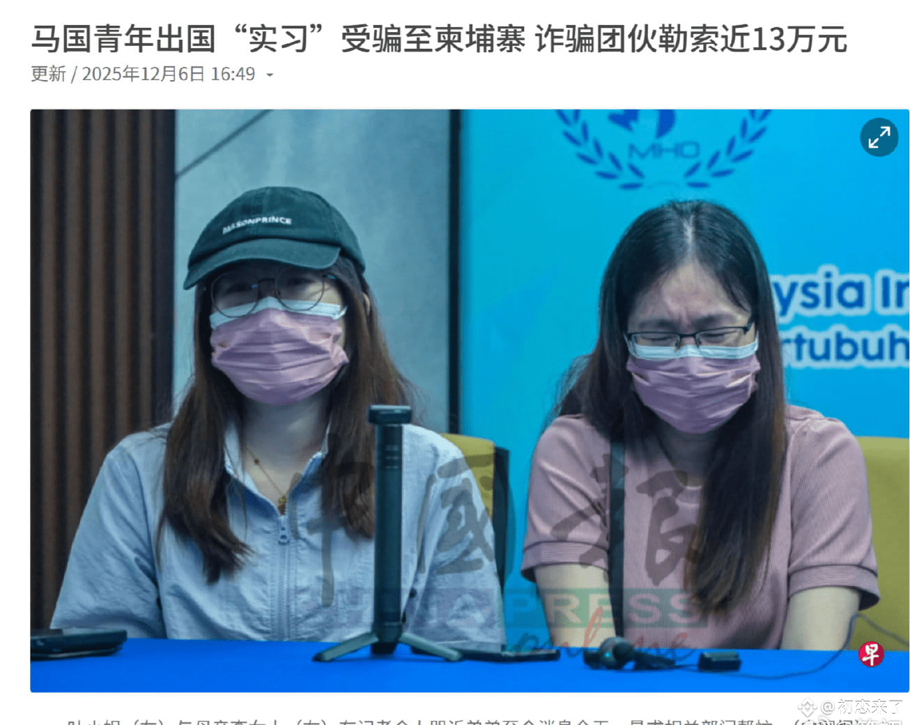 A 20-year-old Malaysian youth was misled by a friend, | 初恋来了 on Binance ...