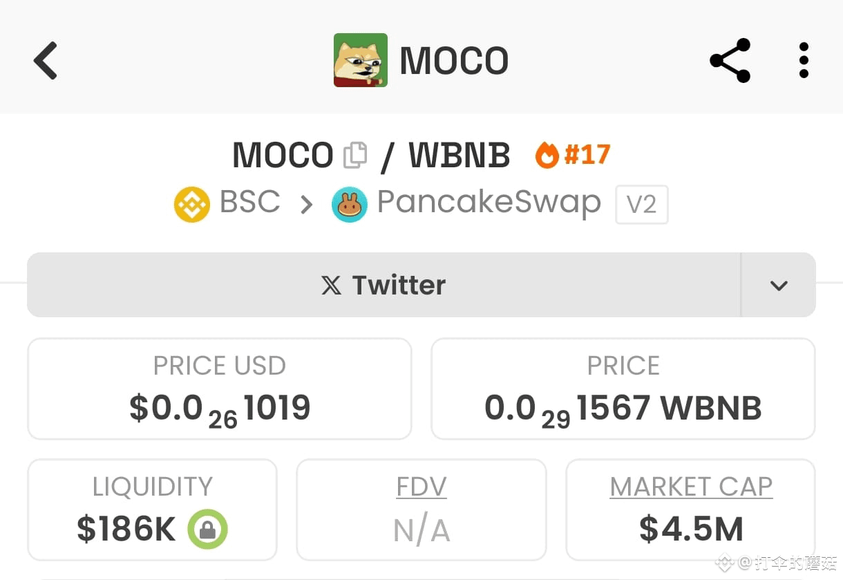 那些说$MOCO涨了几十倍几百倍的，自己不敢上又怕别人赚上了。。。 我现在告诉你就算这会$MOCO破0了，还有26个0 | 打伞的蘑菇发布于币安广场