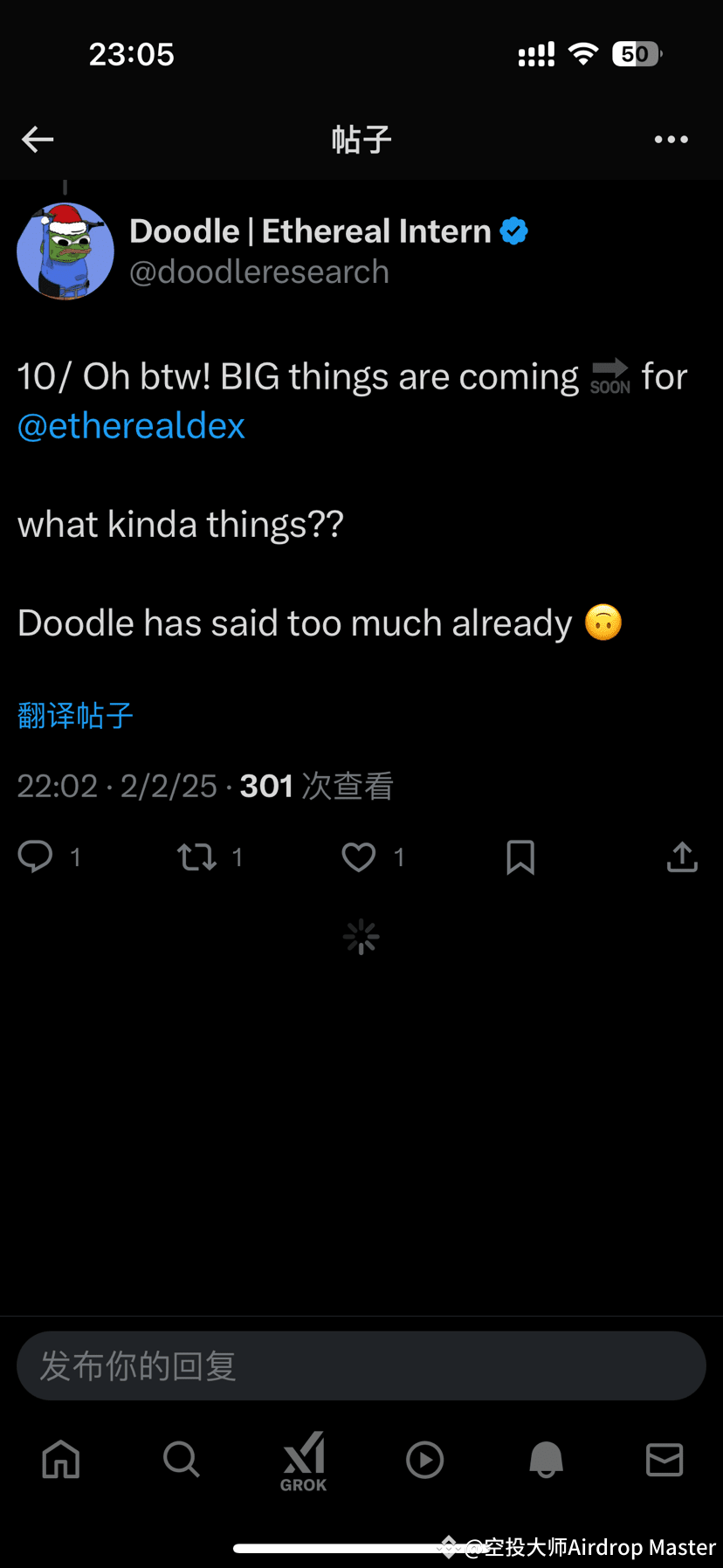 The DEX Ethereal, based on the USDe and Ethena hedging proto | 空投大师 ...