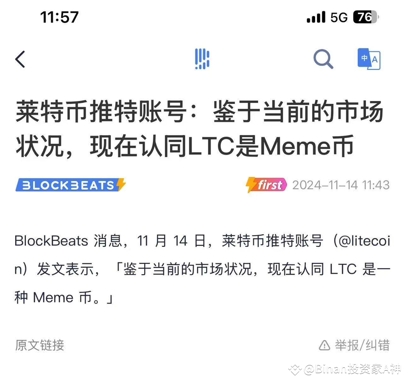 $LTC Litecoin is defined as a meme. It has not risen in the | Binan投资家A ...