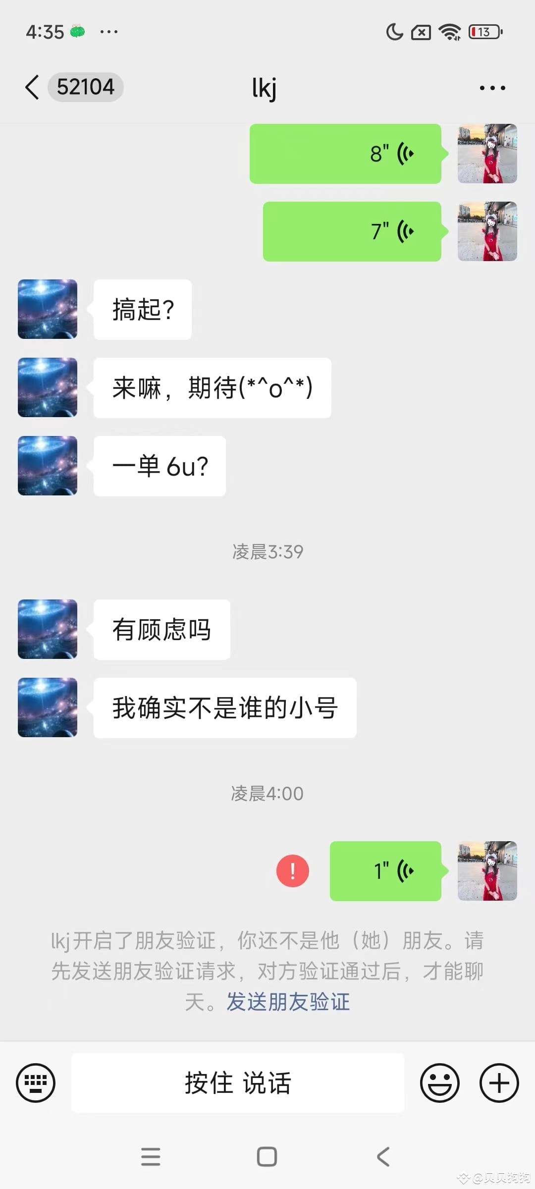 I don't want to play anymore! My mentality is broken! The pe | 贝贝小狗 on ...