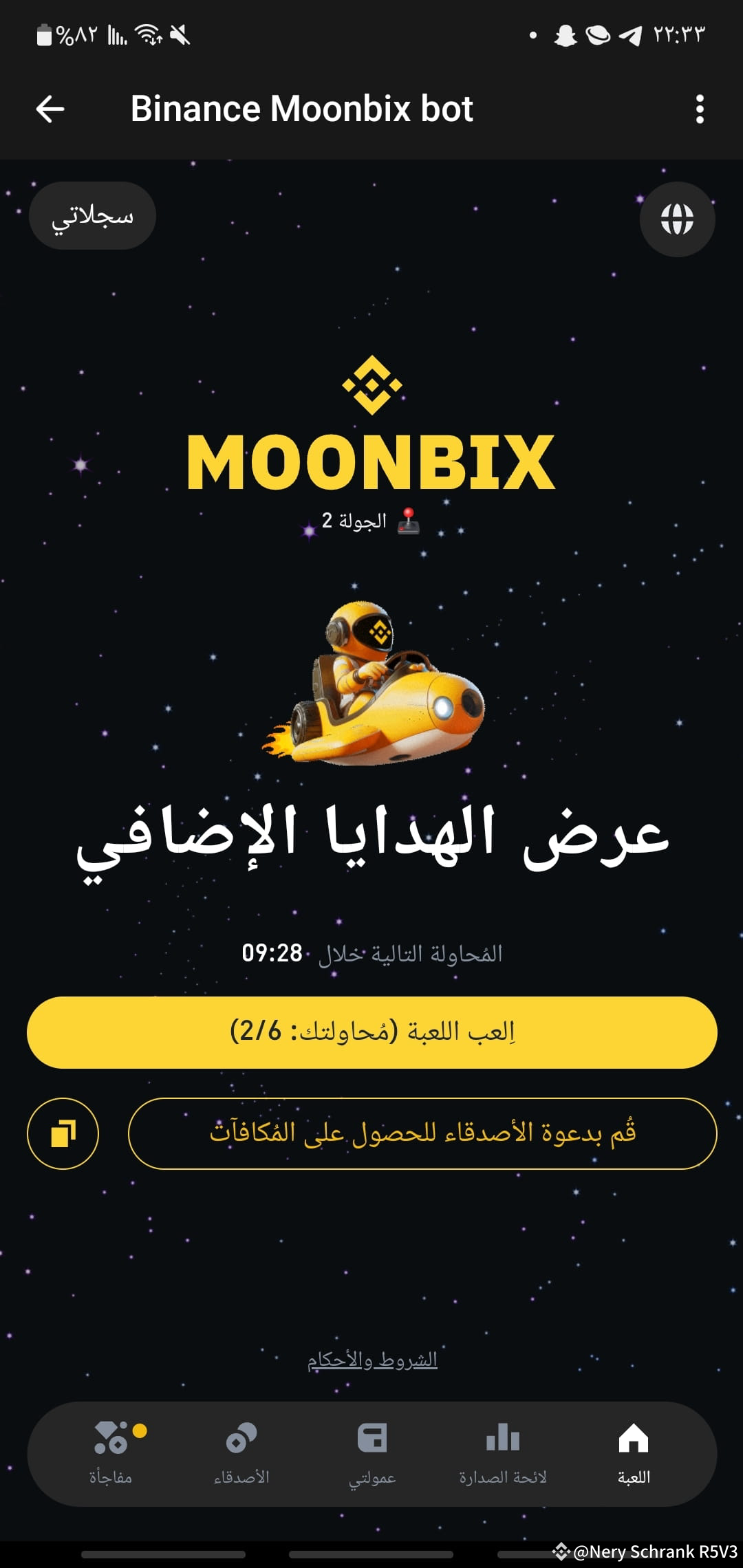 https://t.me/Binance_Moonbix_bot/start?startApp=ref_85343739 | Nery Schrank R5V3 on Binance Square