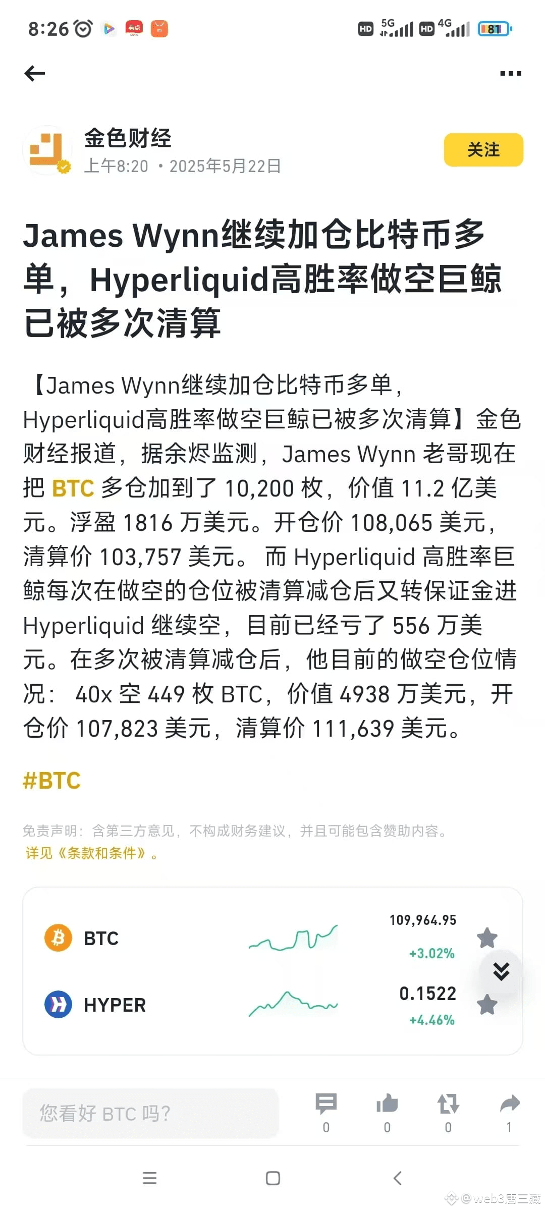 比特币战场：James Wynn 与 Hyperliquid 巨鲸的多空生死博弈在比特币的风云市场中，一场惊心动魄的多空 | web3唐三藏发布于币安广场