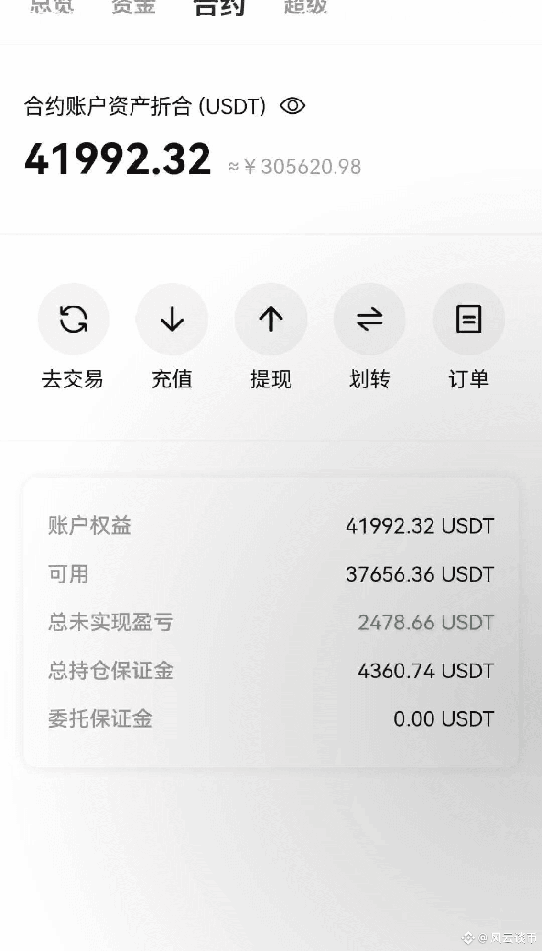 The Storm Plan from 5000 Yuan to 500,000 Yuan 1. 99% of Ret | 风云谈币 on ...