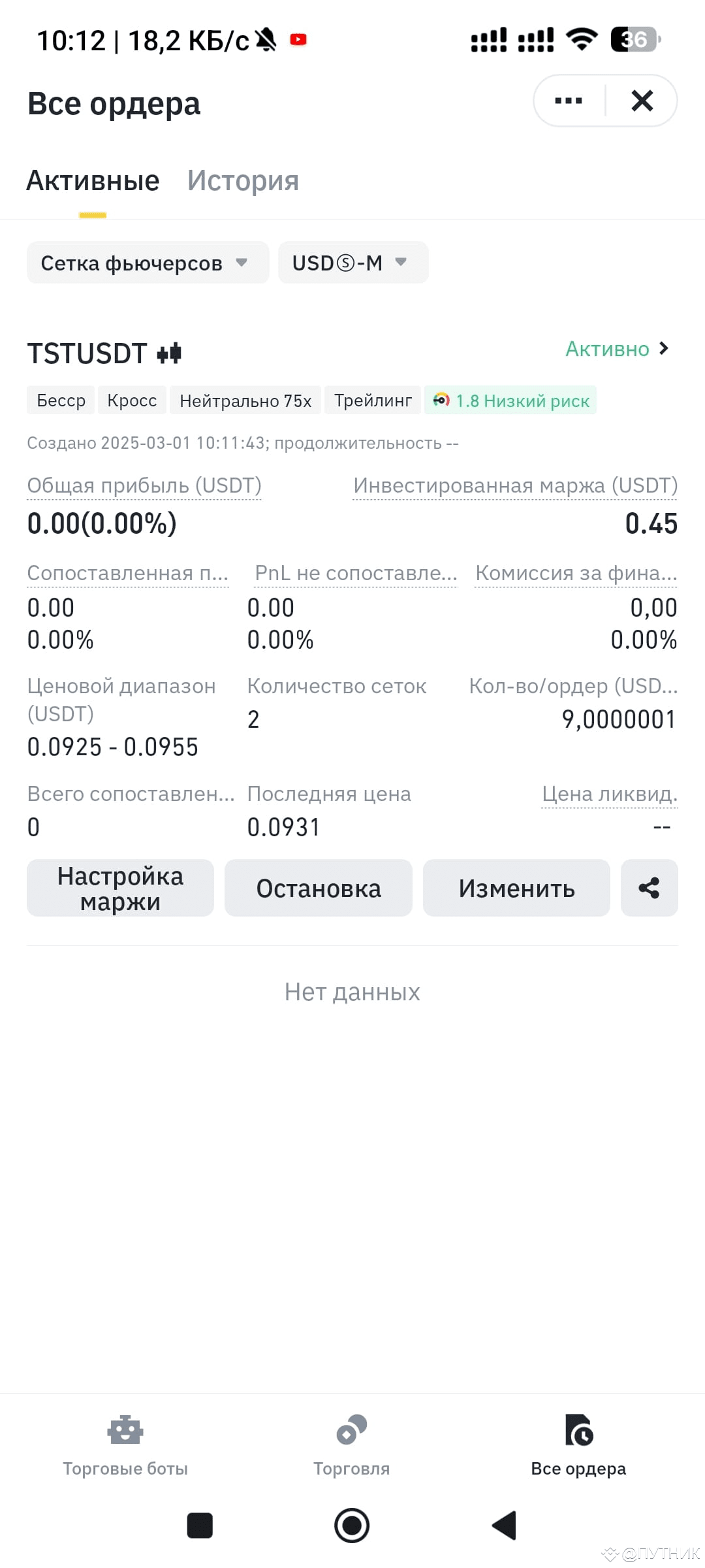 Created a bot. The range you see, let's see how much or not | ПУТНИК on ...
