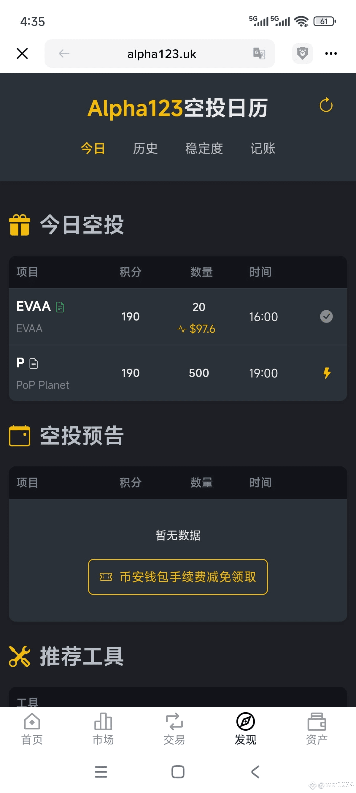 The second airdrop today At 7 PM, P airdrop, 190 points, | wei1234 on ...