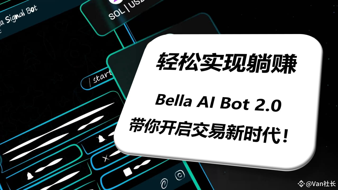 Easily make money while doing nothing, Bella AI Signal Bot 2.0 will ...