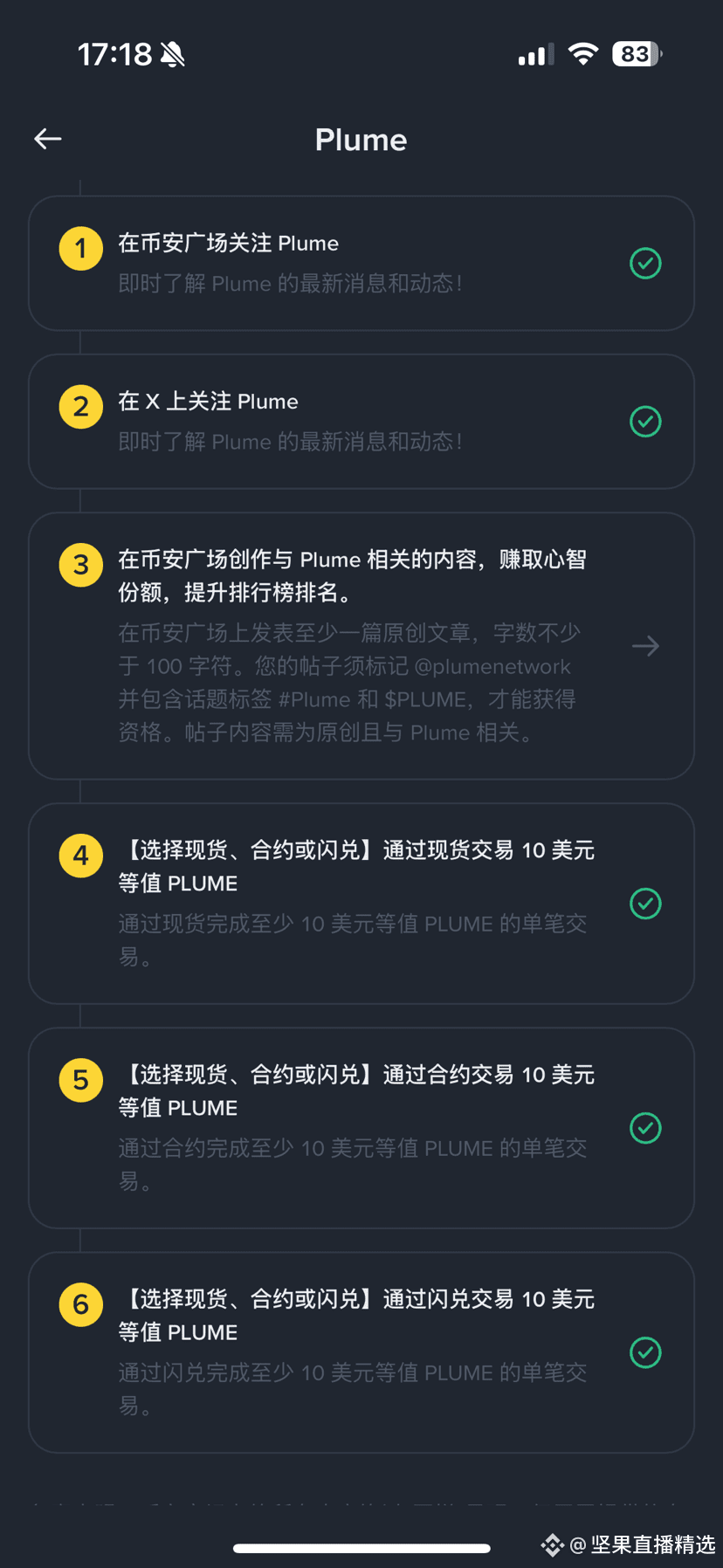 币安又来送钱了！！！ 节假日做合约没啥流动性、不如趁休闲来撸撸币安的毛。 币安联合项目方@Plume - RWA Cha | 大叔的Web3 ...
