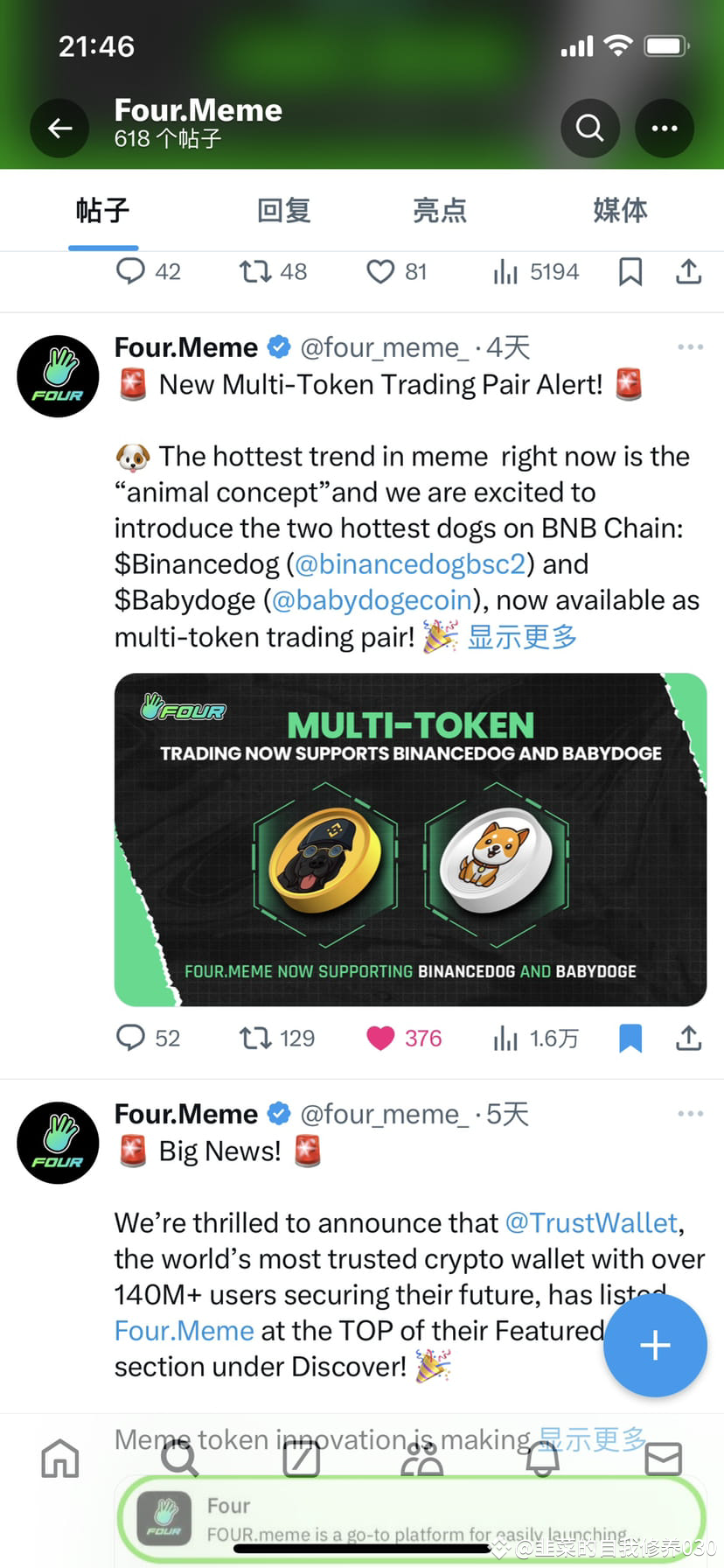 $BOME No matter what others say about Binance Dog, I will h | 韭菜的自我修养 ...