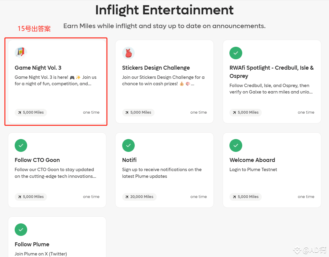 The second phase of the Plume test network is online, | AD钙 on Binance ...