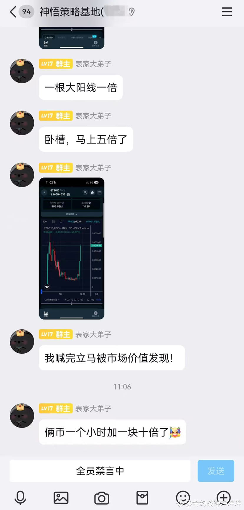 In one hour, it increased tenfold, so strong 👍 | 合约战神冲冲冲plus on Binance ...