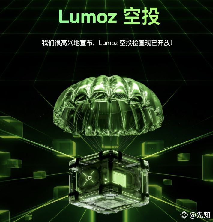 Modular computing platform Lumoz OG NFT query + claim Check | 先知 on Binance Square