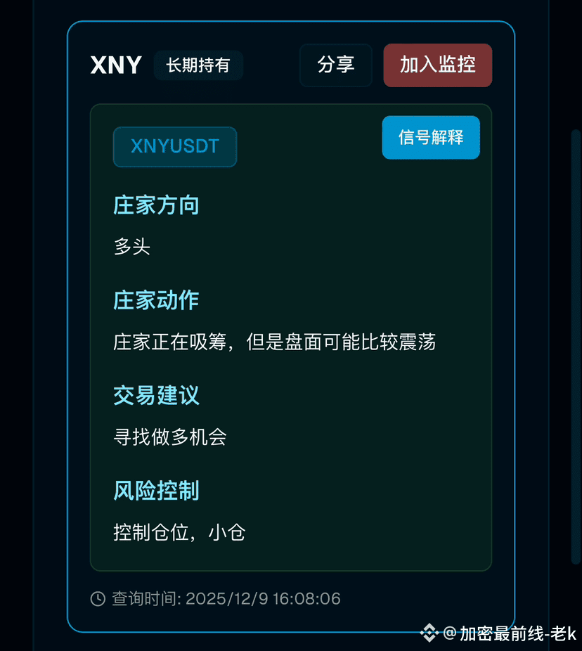 $XNY still bullish, unlimited potential, buy on | 加密最前线-老k on Binance ...