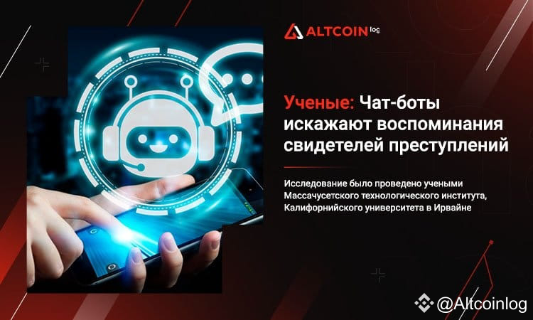 The study was conducted by scientists from the Massachusetts | Altcoinlog on Binance Square