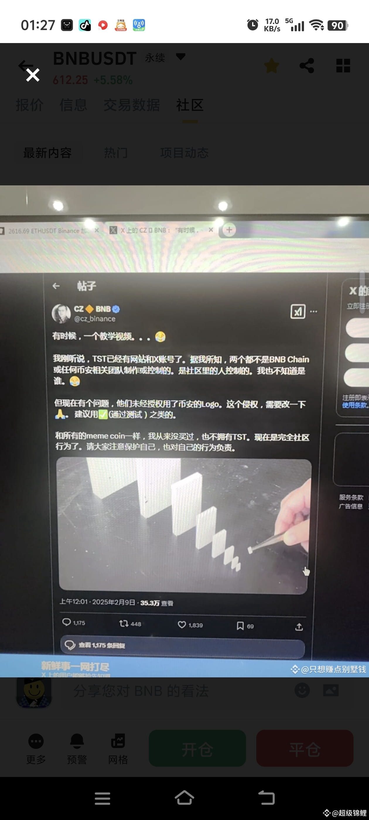 $BNB Run!!! The army is fleeing. If you run slowly, you wil | 超级锦鲤 on Binance Square
