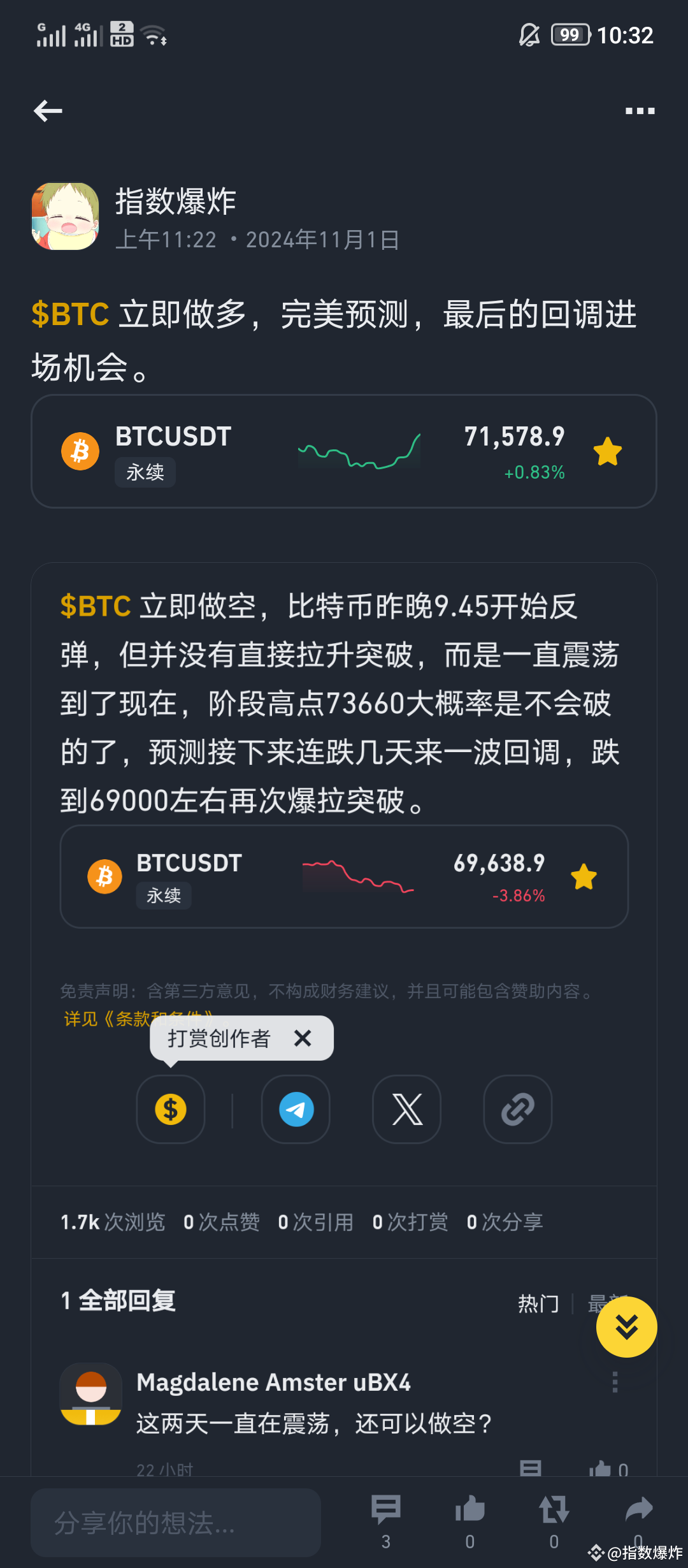 $BTC immediately go long, is there still a need to doubt me | 指数爆炸 on Binance Square