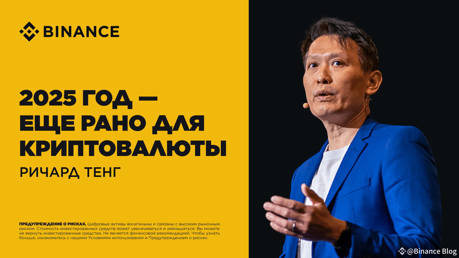 Binance CEO: 'Cryptocurrency is still in its early stages' | Binance ...