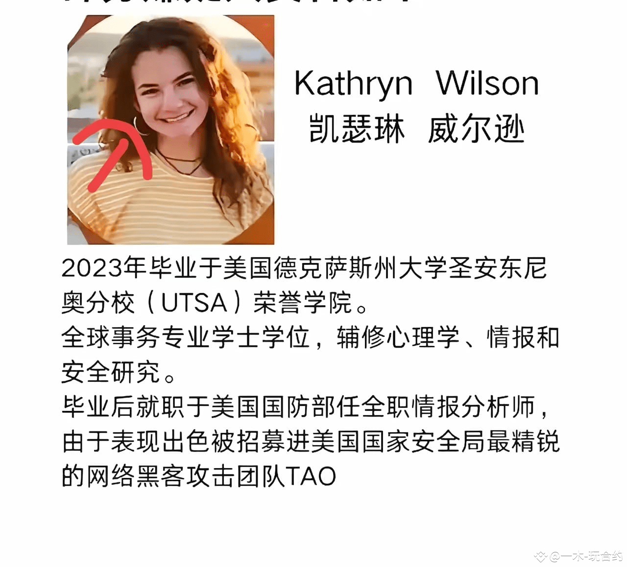 Family, big scoop! The identity of NSA agent Katherine Wilso | 一木-玩合约 ...