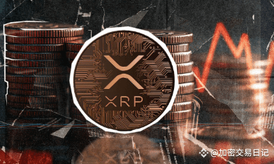 🔥 XRP Crash Alert! Top Trader Reveals Shocking Bearish Cris | 加密交易日记 on Binance Square
