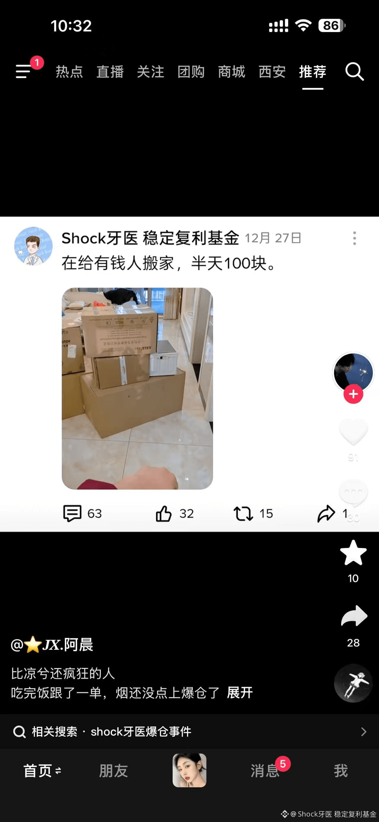 Who put me online, am I that crazy?😭😭😭 | Shock牙医 稳定复利基金 on Binance Square