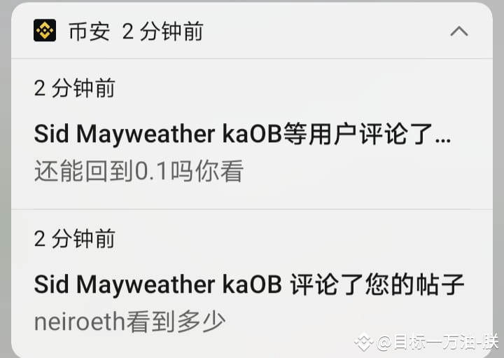 Unified reply: How much NEIROETH has been seen and my latest | 2025杨帆启航 ...