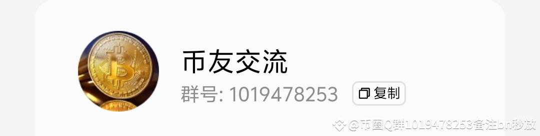 $BTC Is the pin insertion over? What do you think? | 币圈Q群1019478253备注bn ...