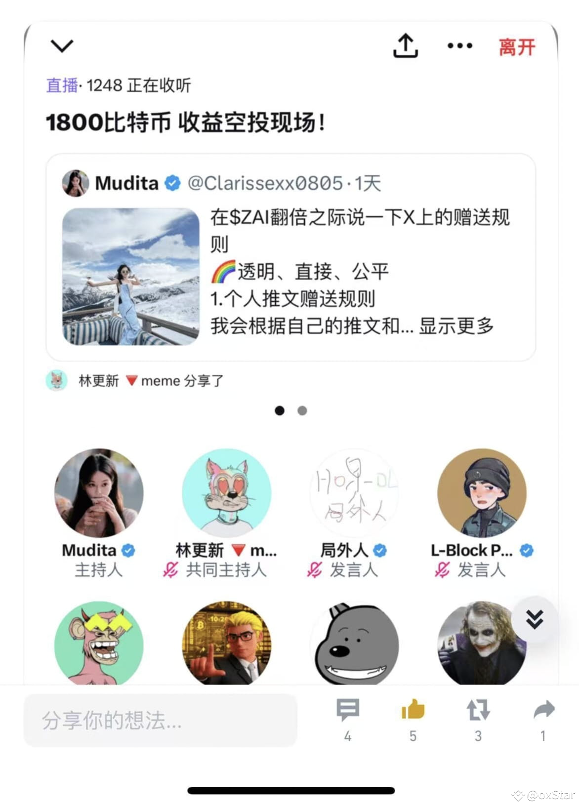 It's all rat trading. #SOLV开盘 's early supporters spent 1,80 | oxStar ...