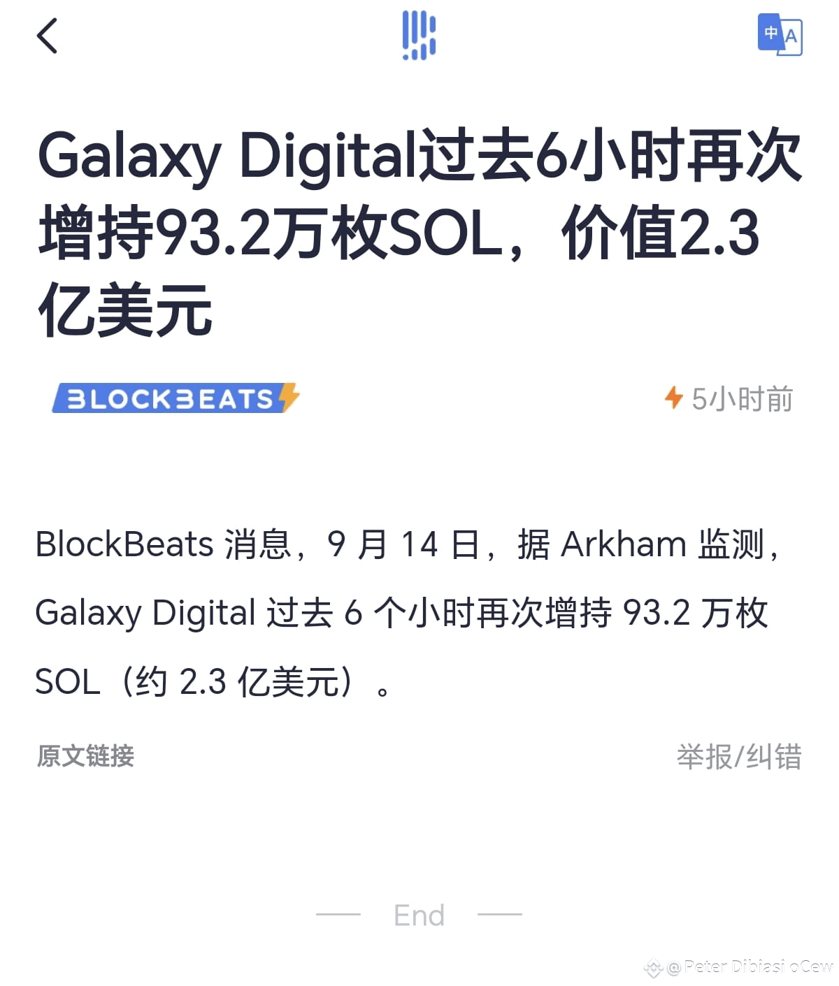 ¡Galaxy Digital ha aumentado nuevamente su tenencia de 932,0 | Peter ...