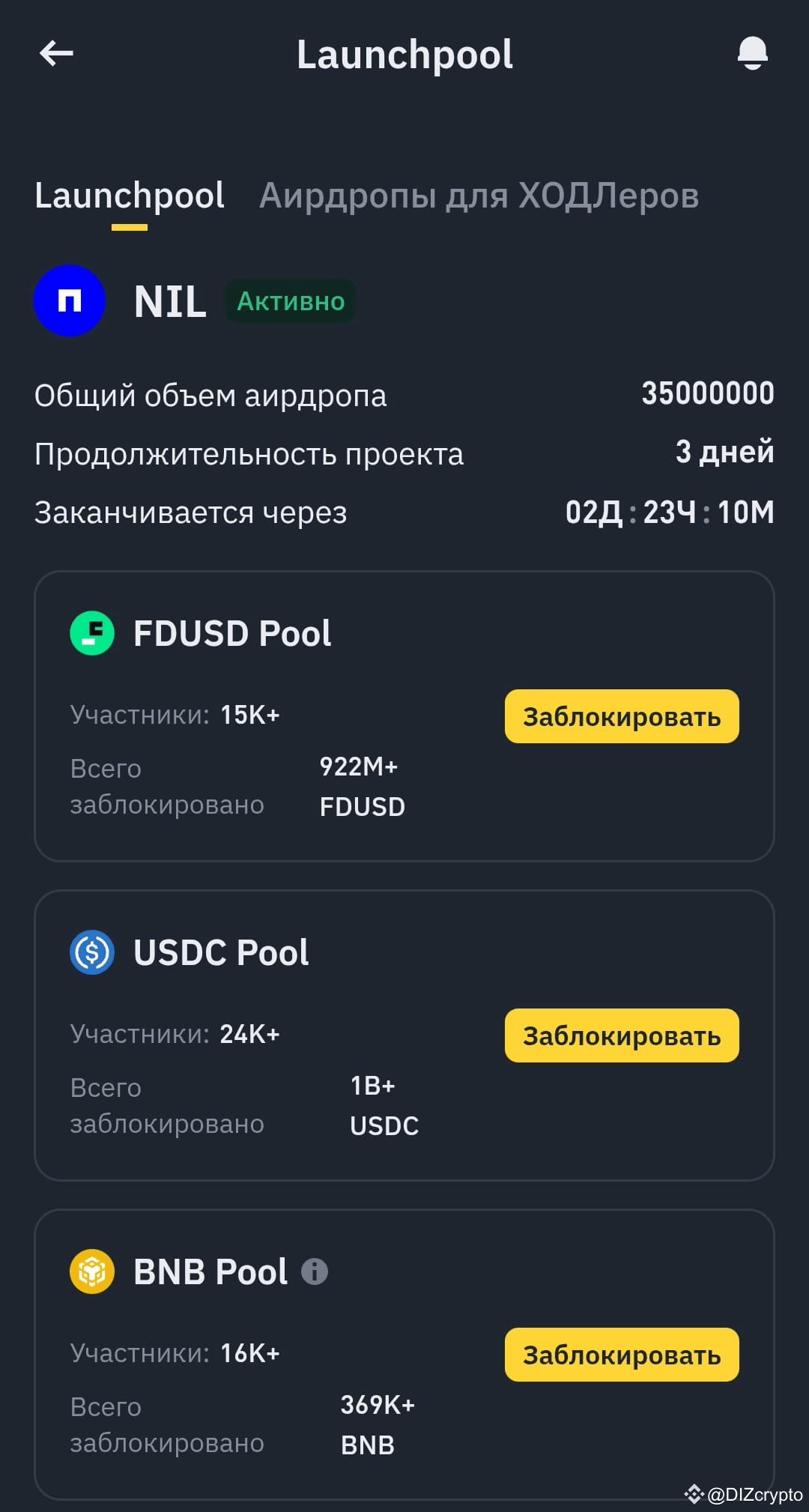 🚀 New project on Binance Launchpool! 🌟 Nillion ($NIL) — | DIZcrypto on Binance Square