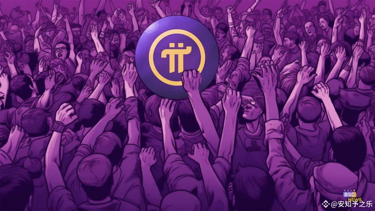 Pi coin is officially launched on the mainnet! The exchange fluctuated ...