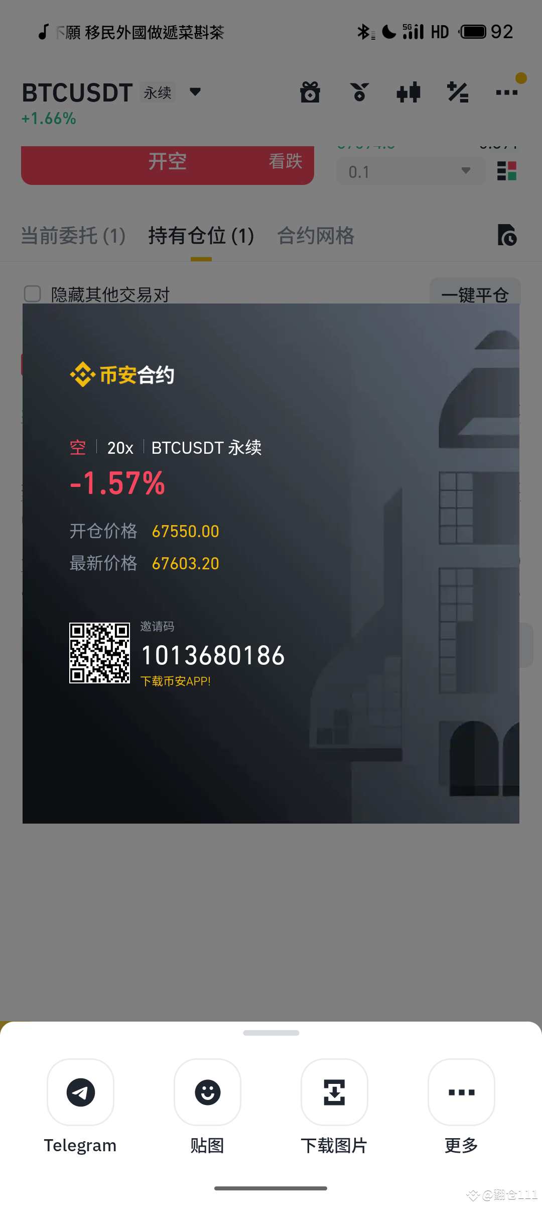 $BTC I'm empty, but I feel like I'm going to rise up tonigh | 翻仓111 on ...