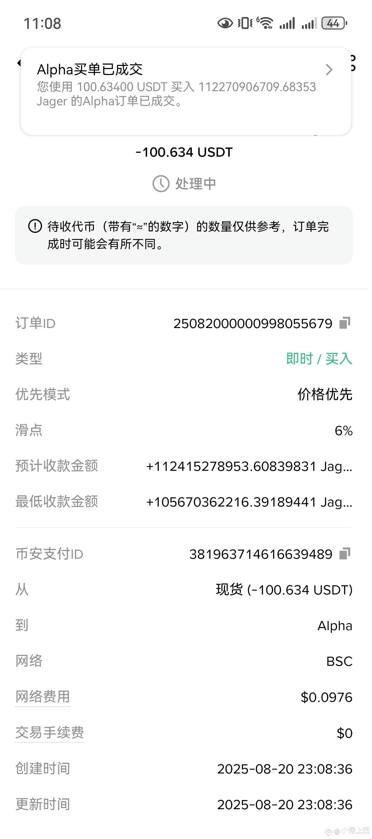 Holding $Jager until December to see | 小潘上班 on Binance Square