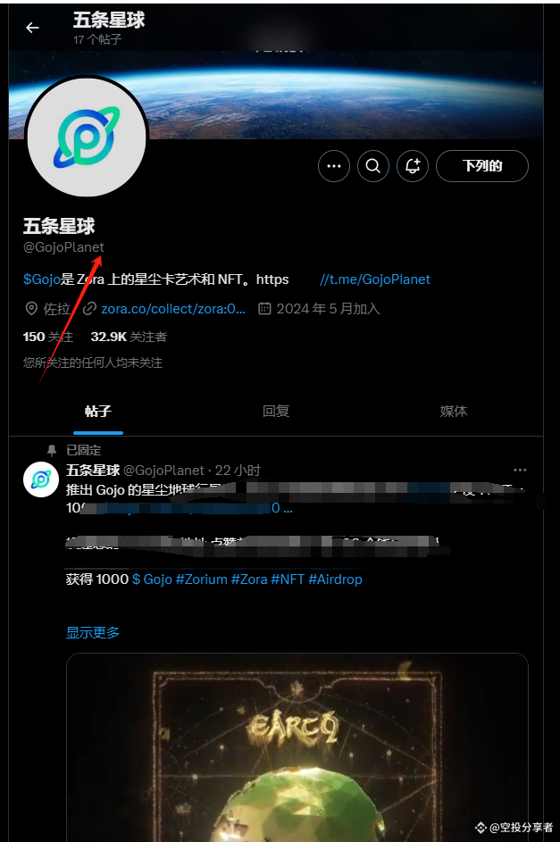 Seeing so many brothers asking me, let me repost a message t | 空投分享者 on ...