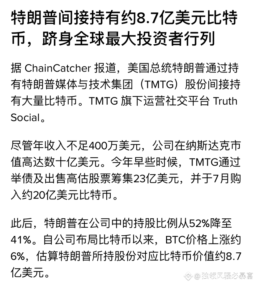The Strongest Mouth Trump Walking on the path of mouth cutti | 独领风骚必暴富 ...