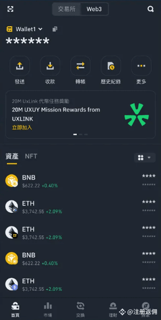 How to use Binance Web3 wallet? Advantages and disadvantages, setting ...