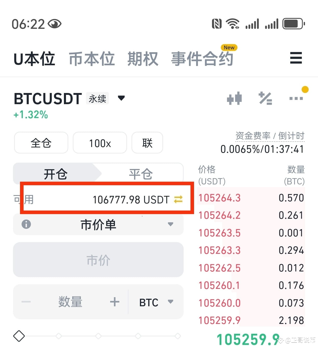 Challenge 50,000u for 200,000u Currently 106,777u Complete | 合约侠客 on ...