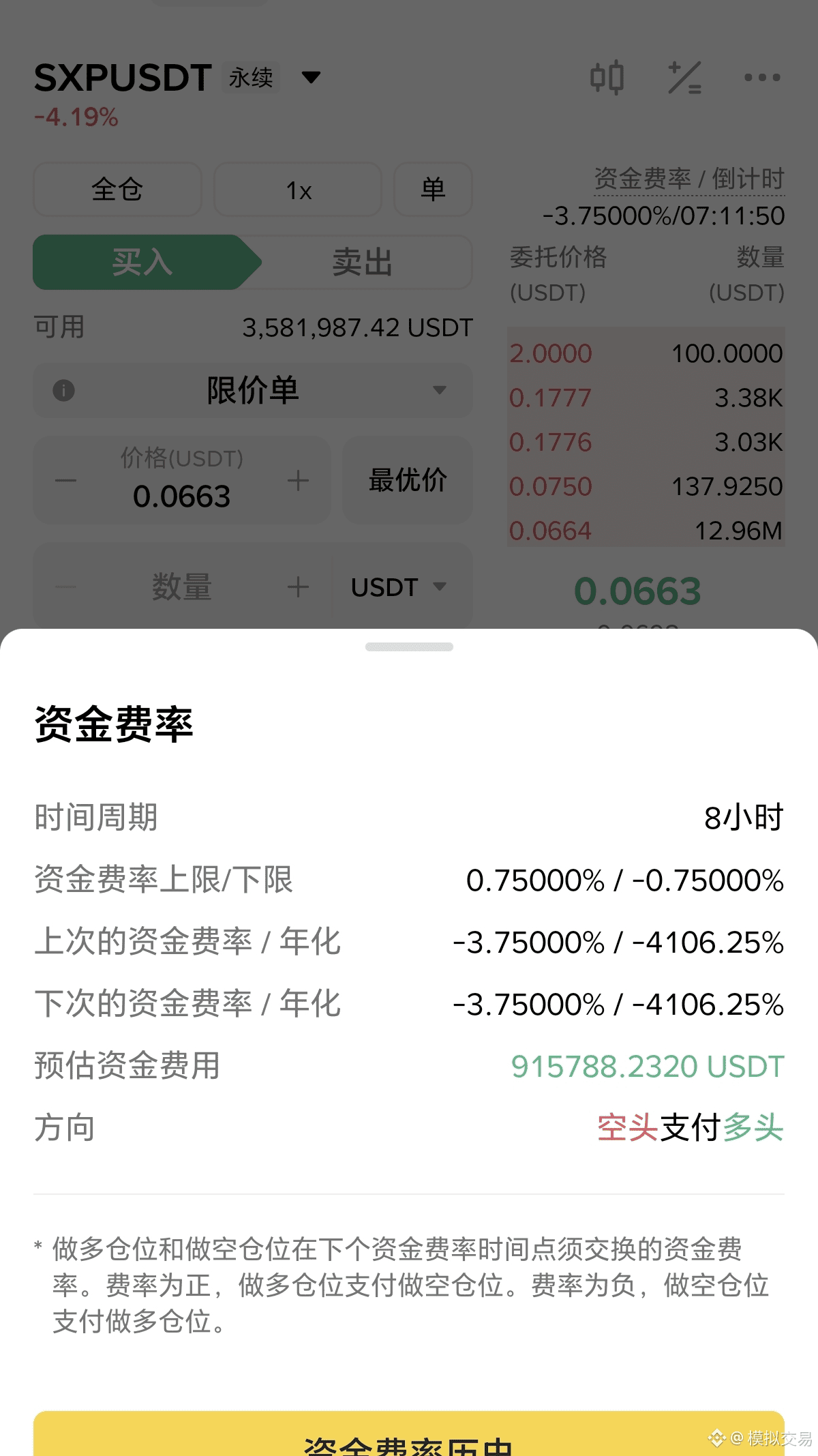 ¿Quién está manipulando?🧐 Yo solo me encargo de las tasas d | 模拟交易 en ...