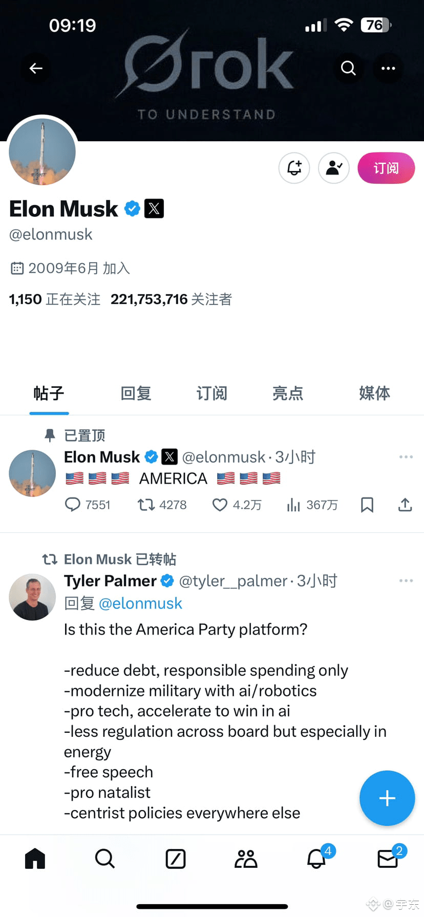 Musk announced it! The new American party "American Party" h | 宇东 no ...