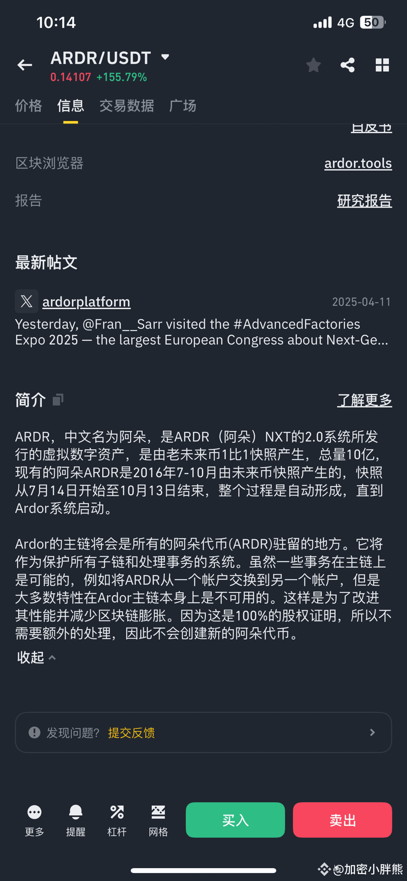 I directly chased the stock of A Duo #ardr | 加密小胖熊 on Binance Square