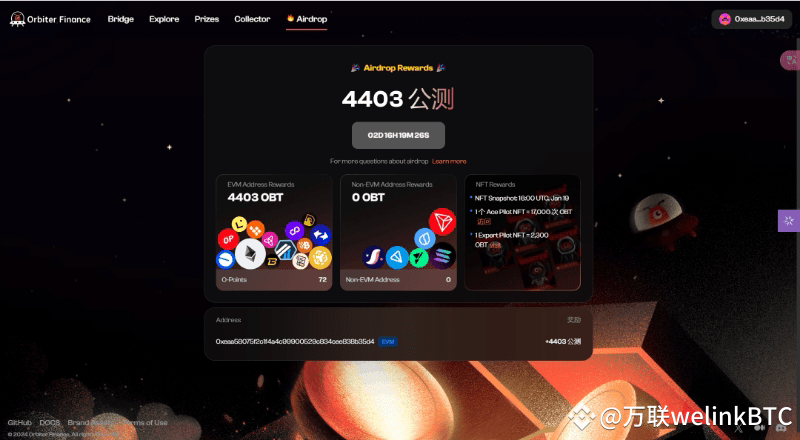 The small flying saucer airdrop is here, airdrop inquiry orb | 万联 ...