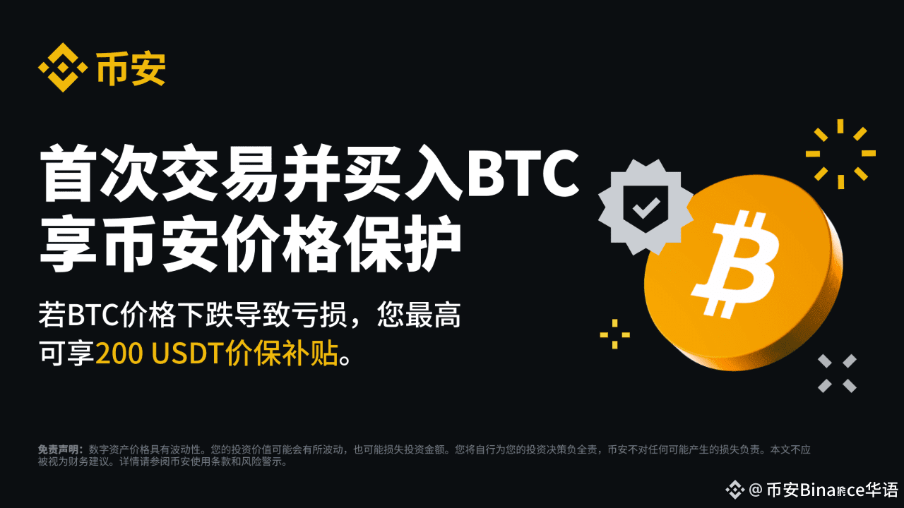 First transaction and purchase of BTC enjoy price protection, if the ...