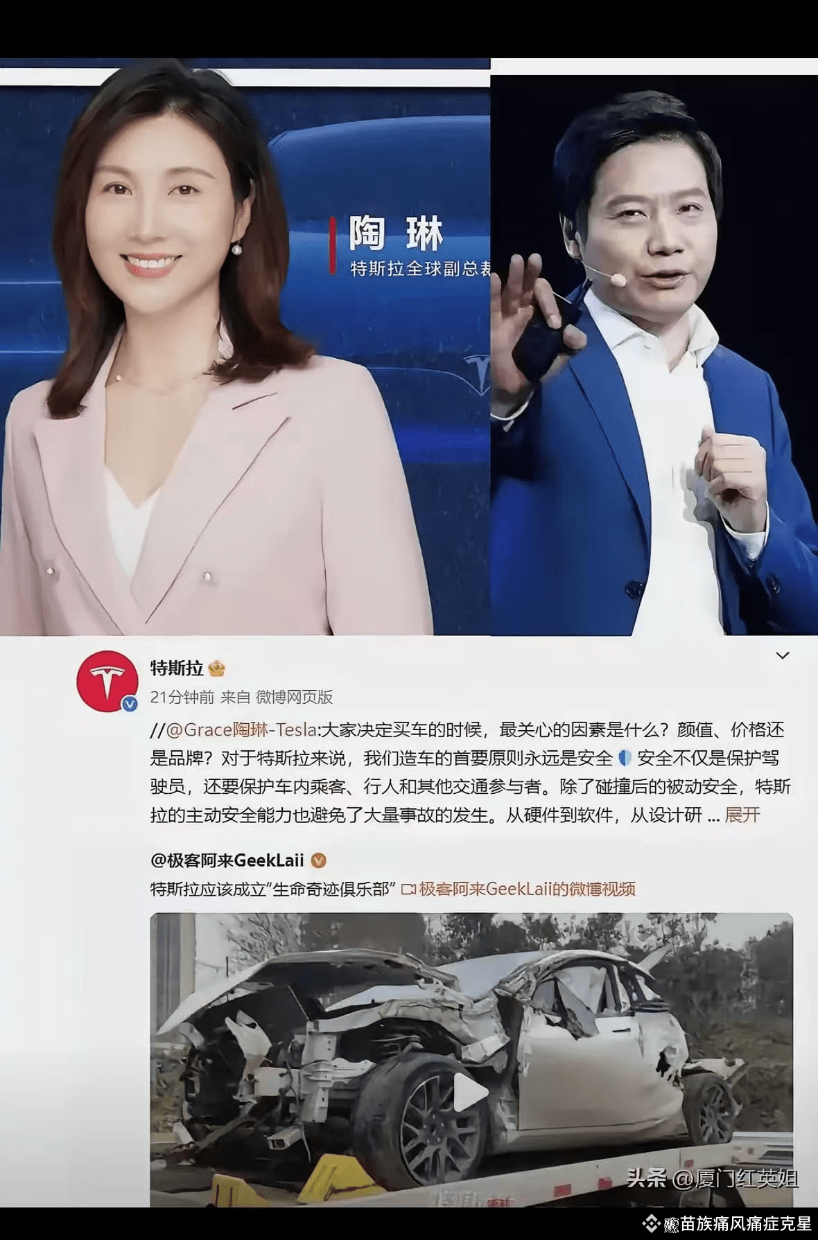 41-year-old Tesla Global Vice President Tao Lin, truly a | 每个币圈人都用的 ...