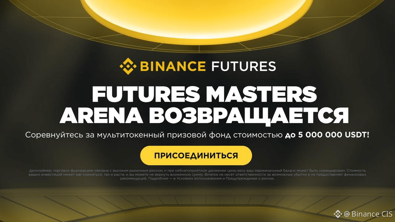 Binance Futures Masters Arena returns 🔥 Ready to compete, | Binance CIS ...