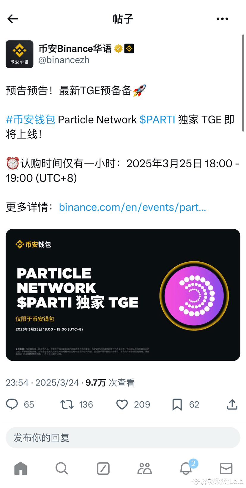 The Binance Wallet web3 token generation event is back Stake | 初晓链Lola ...