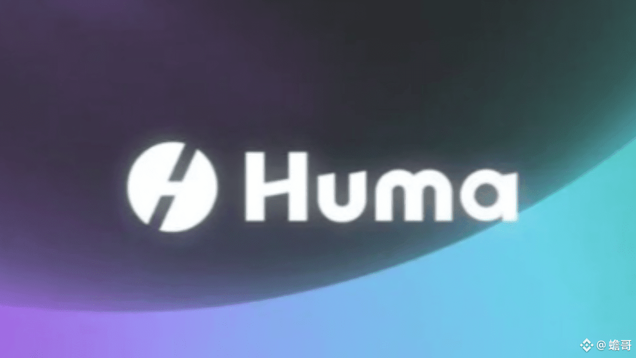 Huma Finance: Connecting real payments with Web3 DeFi projects | 蟾哥 on ...
